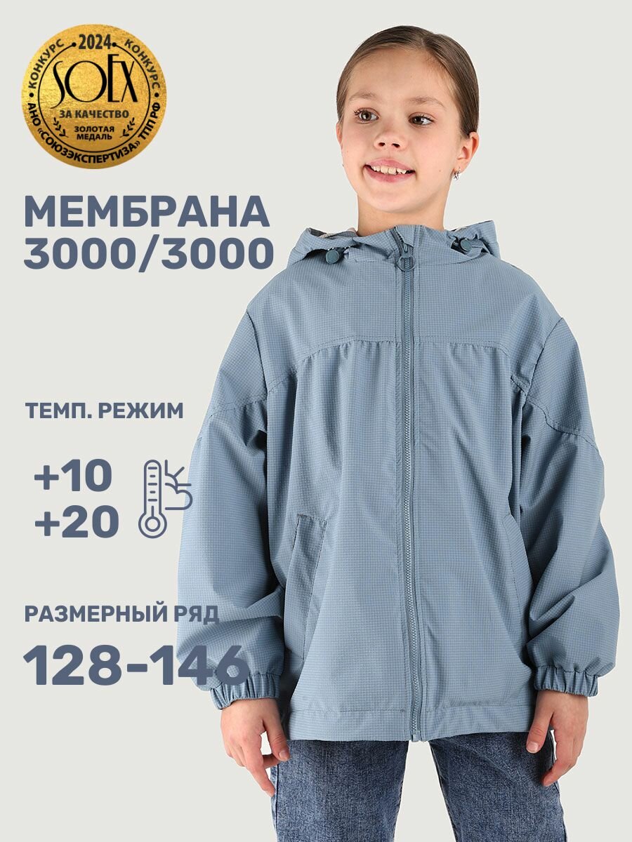 Ветровка 4л6025