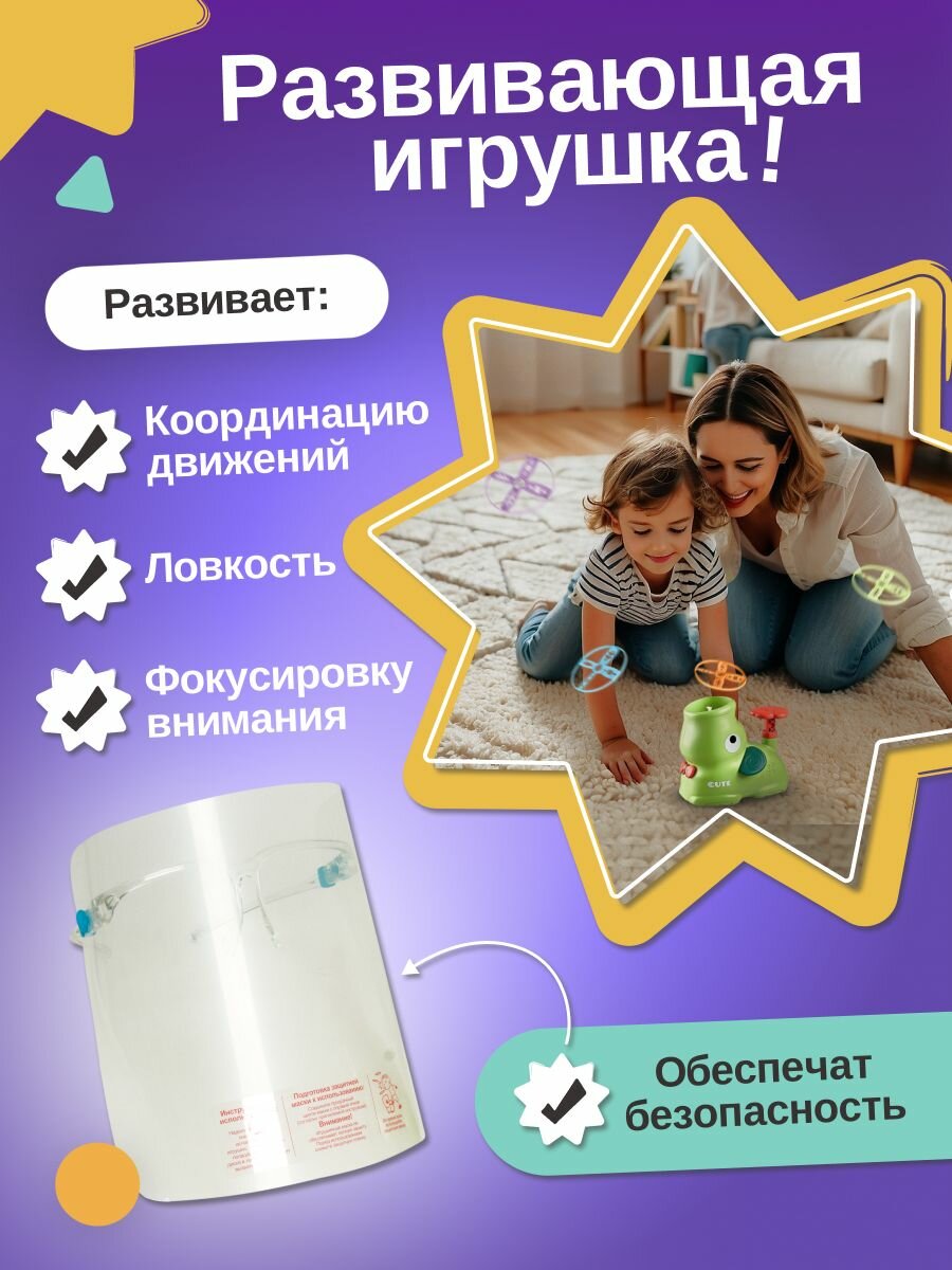 Набор для подвижных игр — фото 1