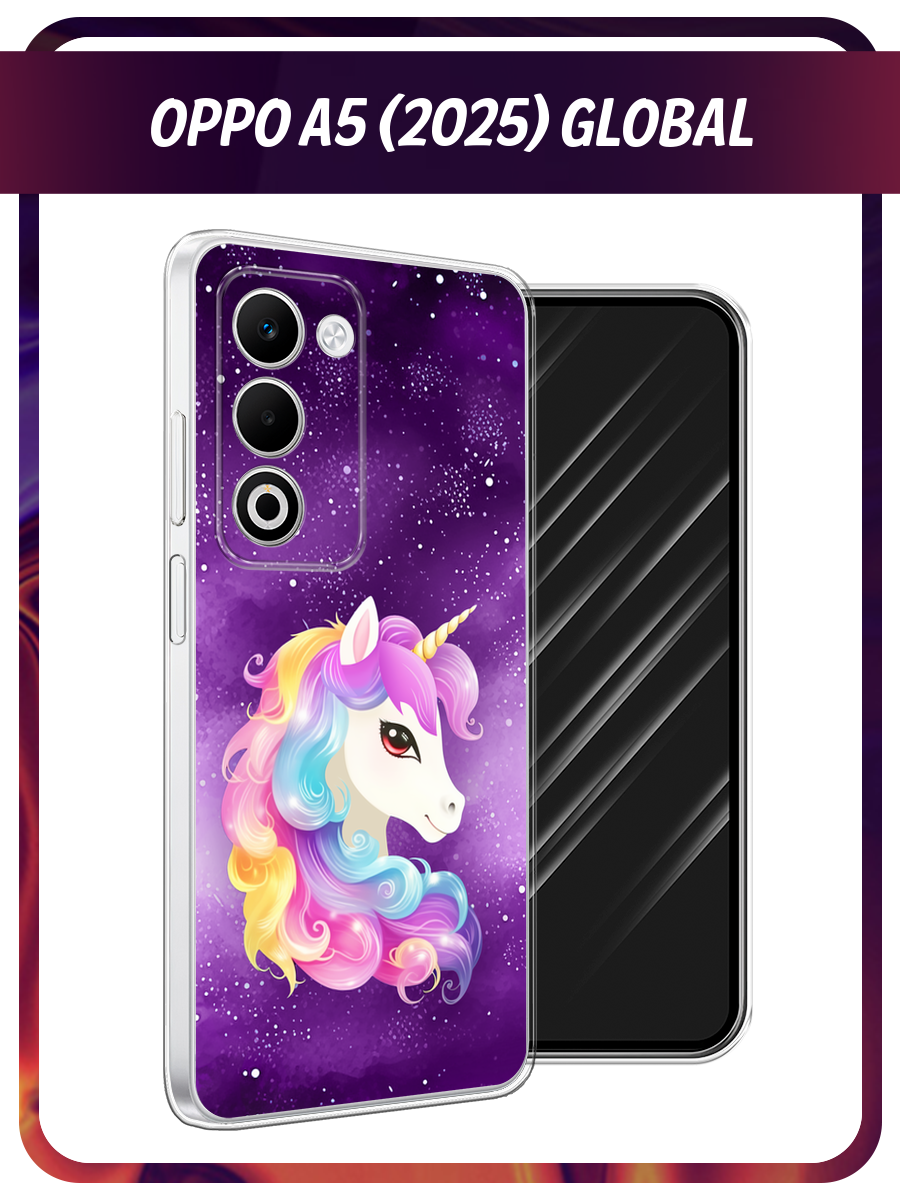 Чехол на OPPO A5 (2025) Global/A5i Pro / Оппо A5 (2025) Глобал/A5i Про с принтом Кудрявый единорог