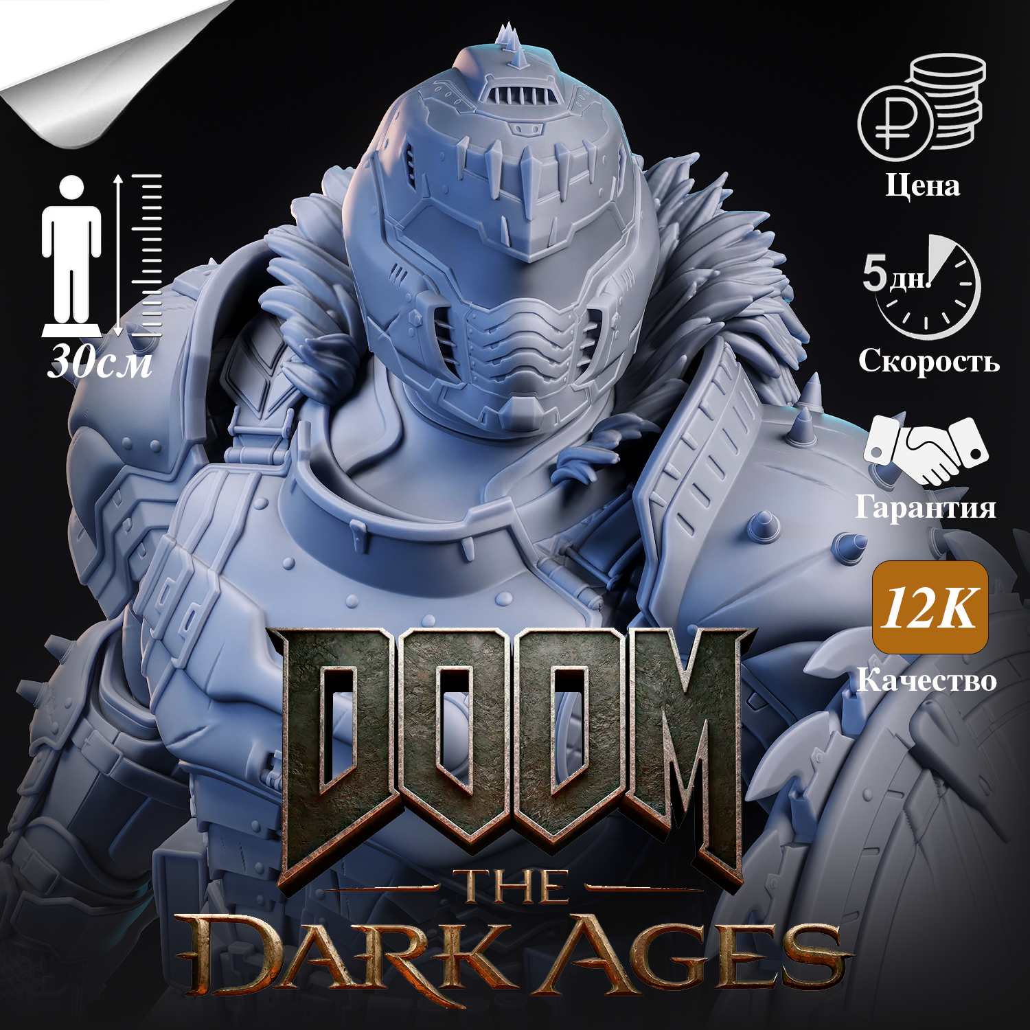 Фигурка Дум Гай (Doom Guy) из игры Doom