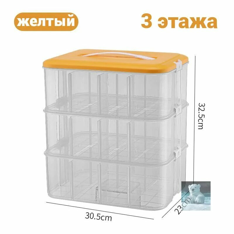 Органайзер для игрушек длина 30.5 см, ширина 23 см, высота32.5 см, секции: 3 , шт.