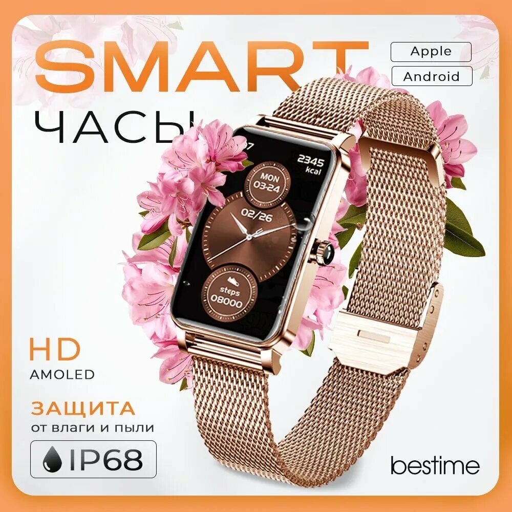 BESTTIME Умные часы ZX19, 42mm, Золотой Красивый цвет R329
