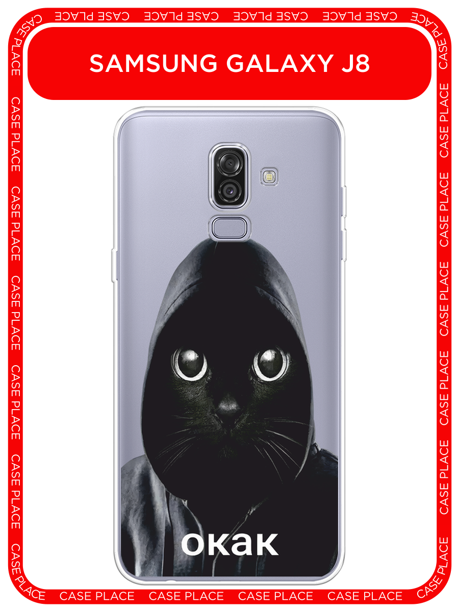 Чехол на Samsung Galaxy J8 / Самсунг Галакси Джей 8 с принтом О как кот 1, прозрачный