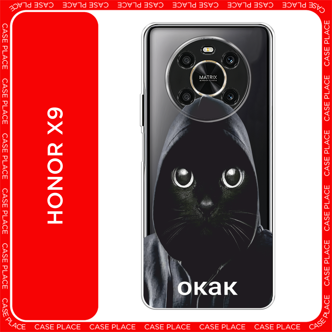 Чехол на Honor X9 4G/Magic4 Lite 4G / Хонор X9 4G/Мэджик 4 Лайт 4G с принтом О как кот 1, прозрачный