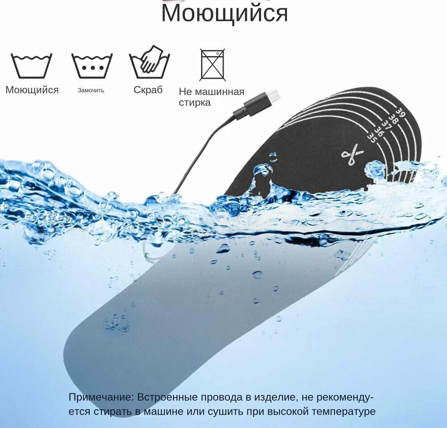 USB-нагреваемые стельки для обуви