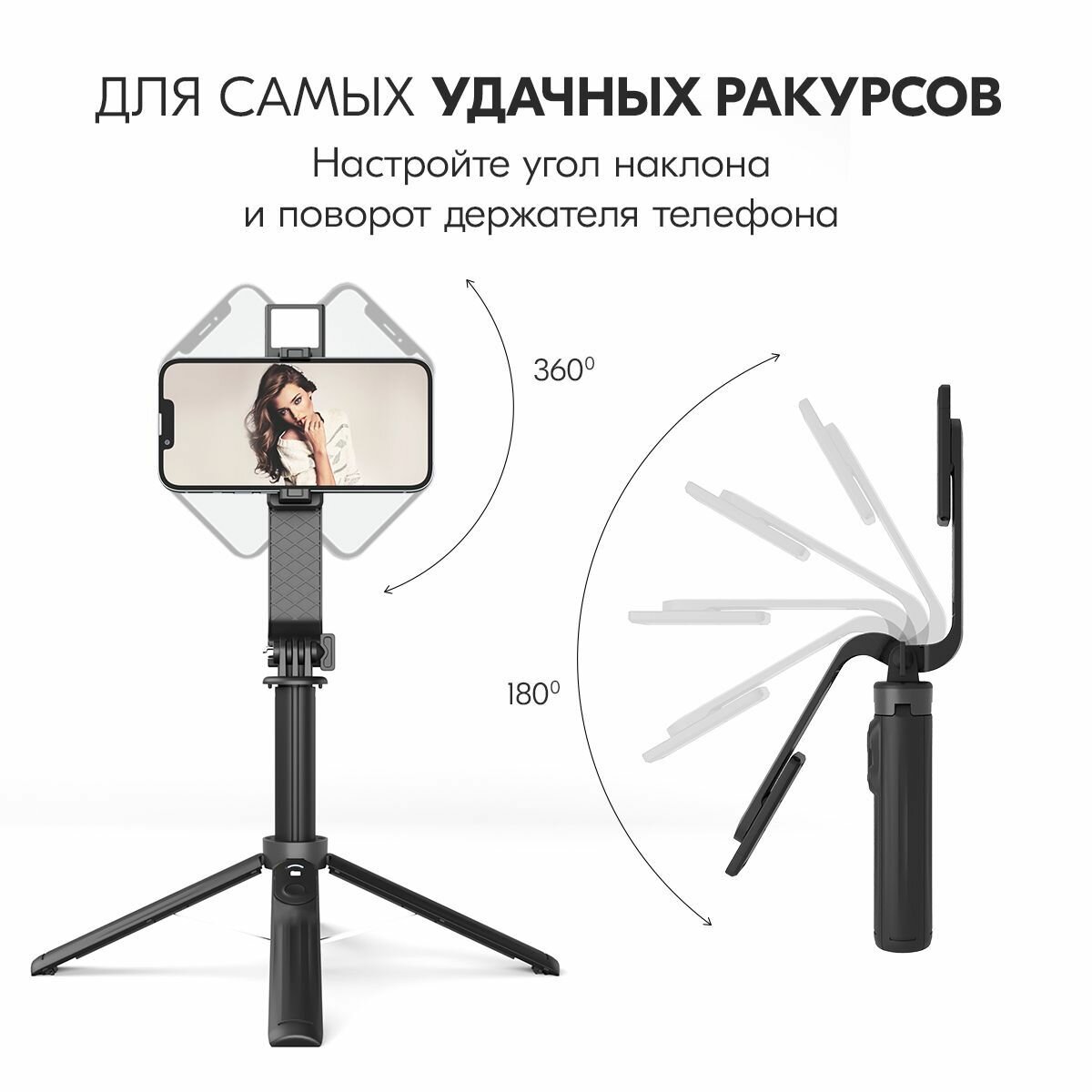 Монопод для селфи — фото 1
