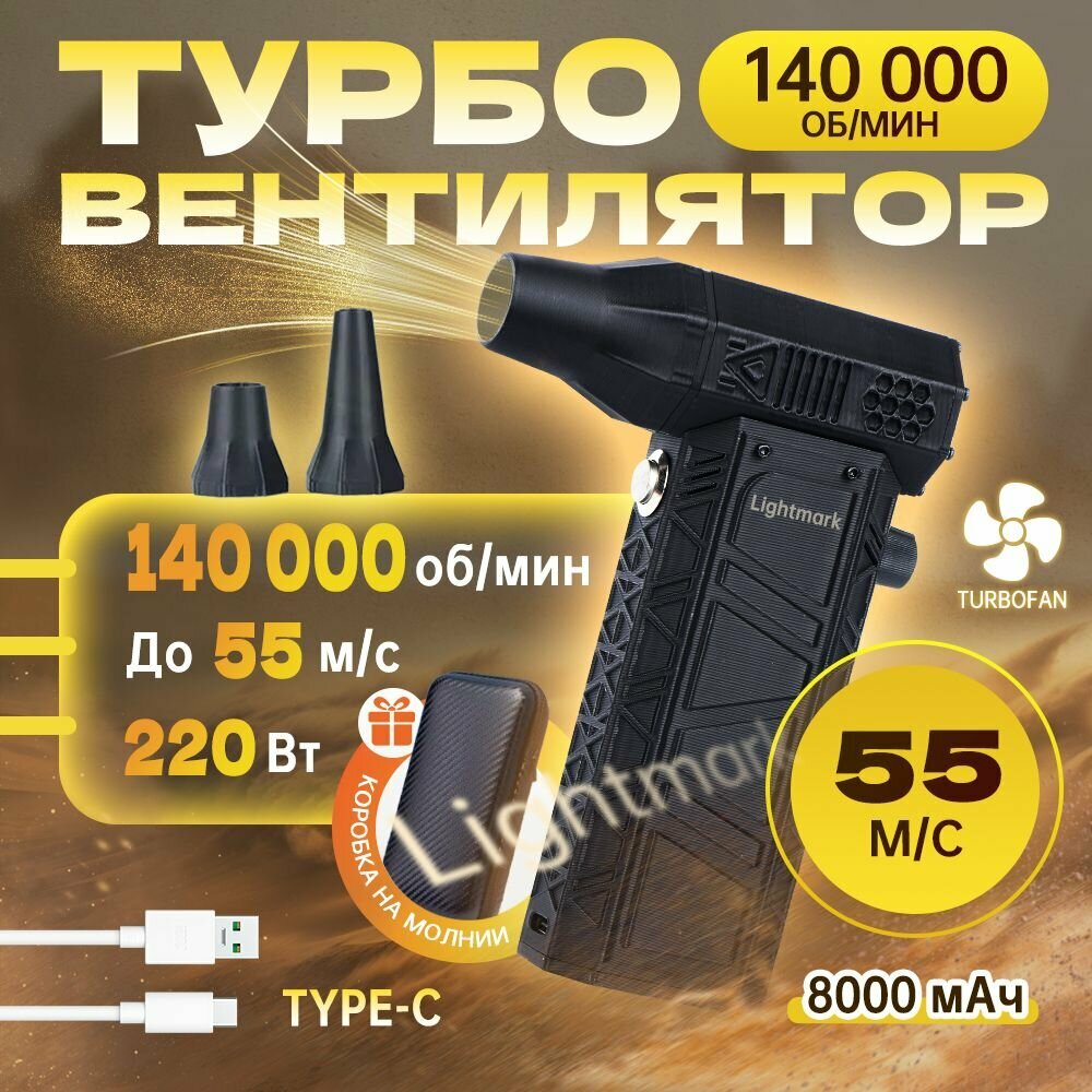 Воздуходувка