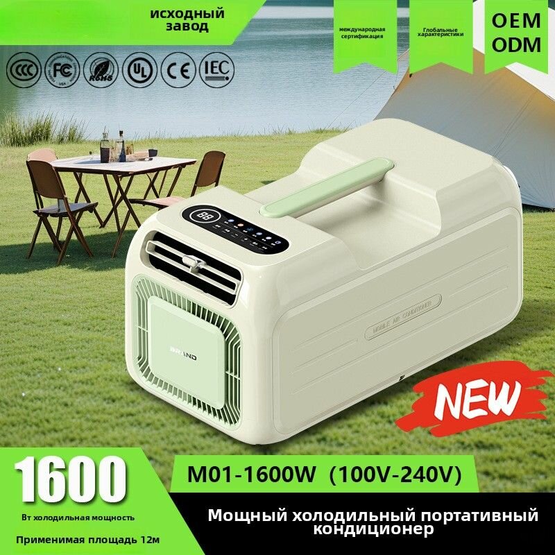 Портативный кондиционер моноблок для улицы и дома без внешнего блока от производителя239