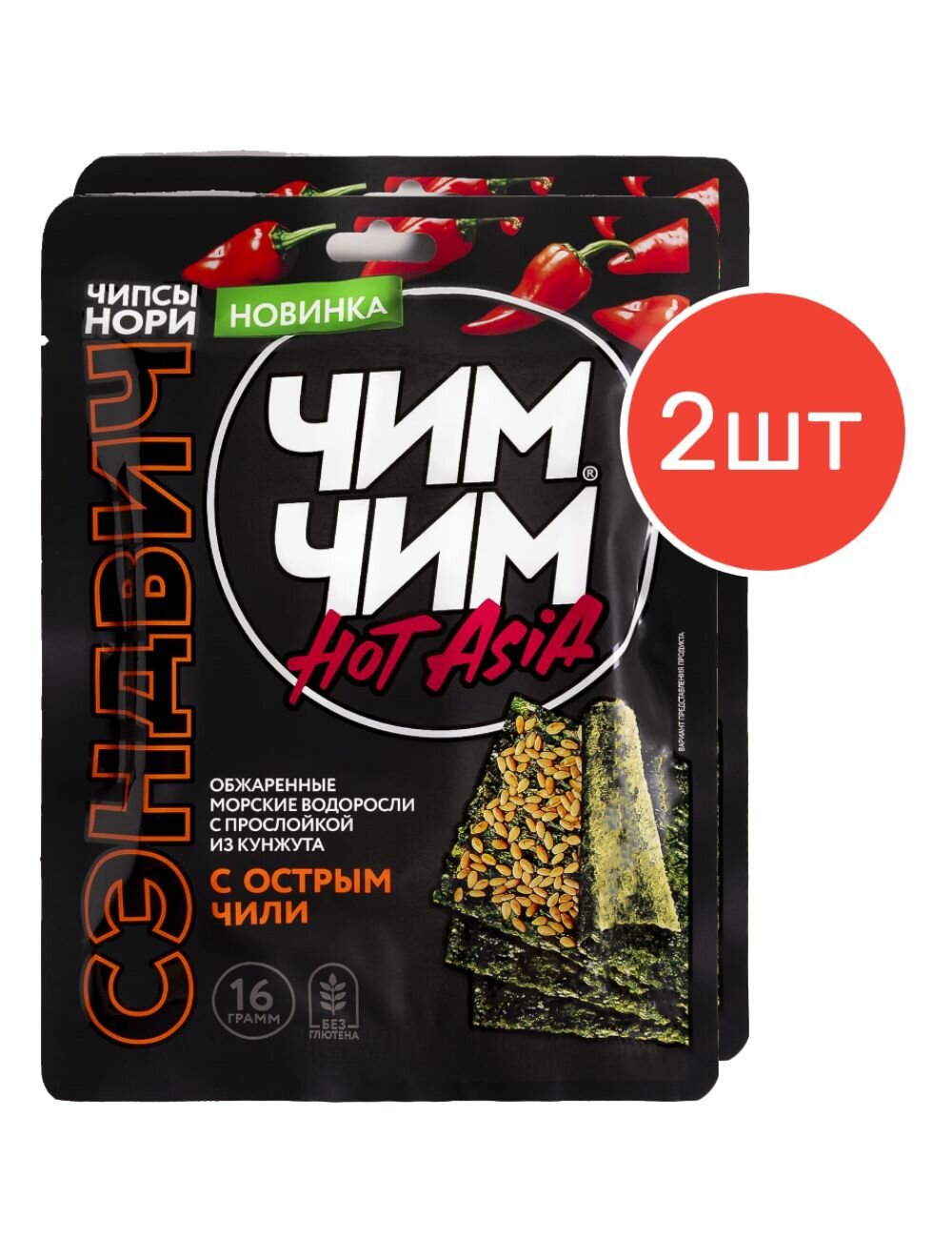 Чипсы нори ЧИМ-ЧИМ Сендвич, с острым чили 16г 2шт