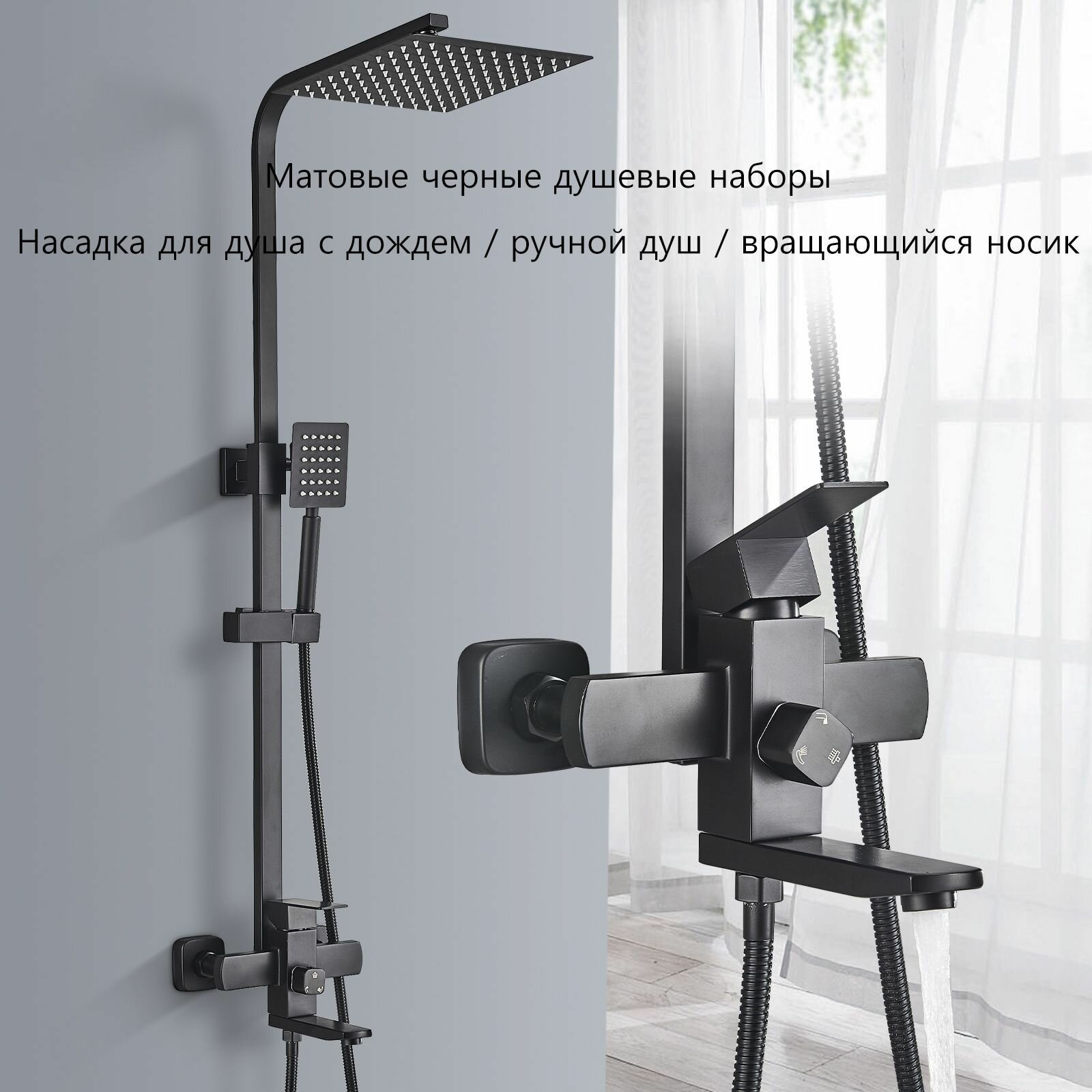 Душевая система/ Смеситель для ванны и душа/ душевой кабины/ с лейкой "Тропический дождь"/ кран в ванную