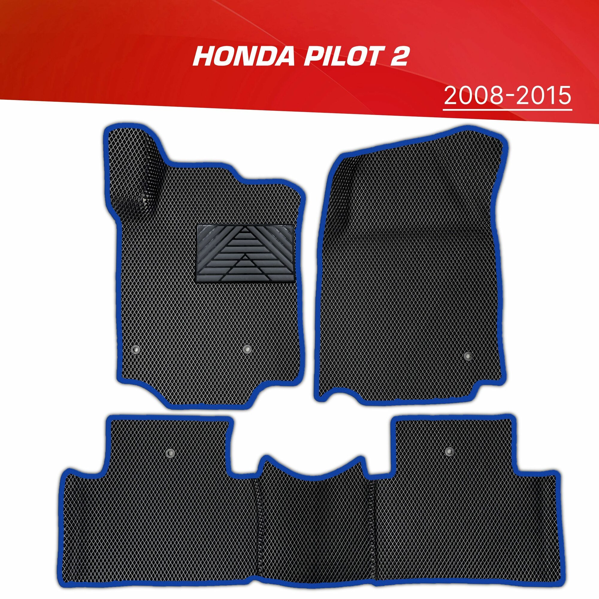 Коврики EVA (ЕВА) 3D Honda Pilot II (2 ряда) с подпятником / Хонда Пилот 2 (2008-2015)