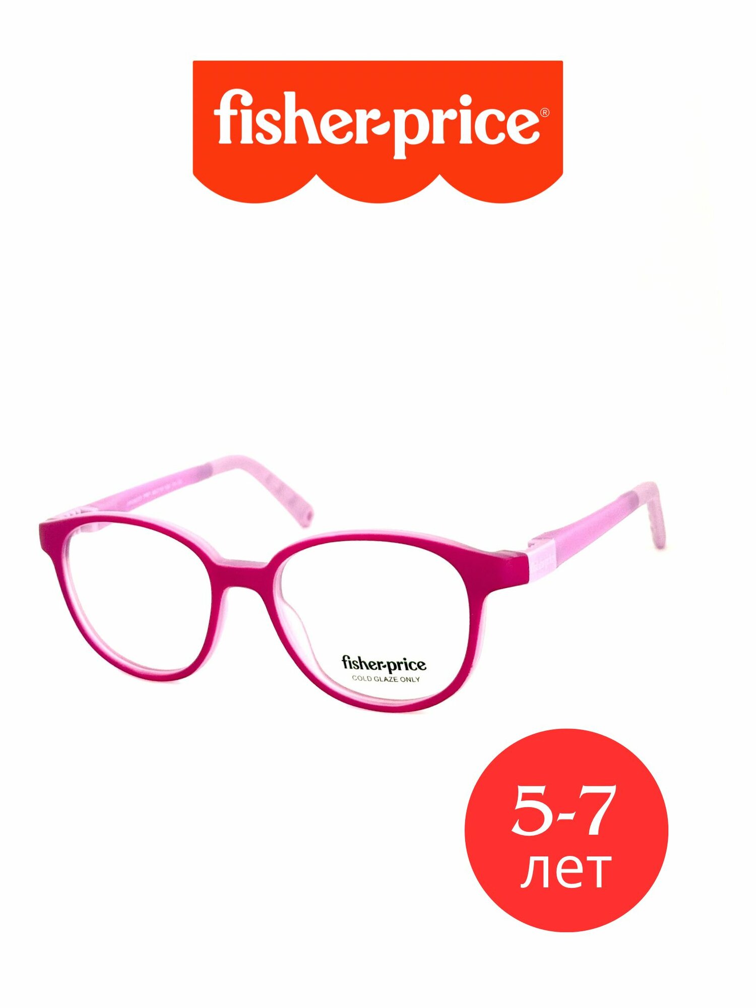 Оправа для очков Fisher-Price FPVN025 PRP 46 детская, антивандальная, силиконовая