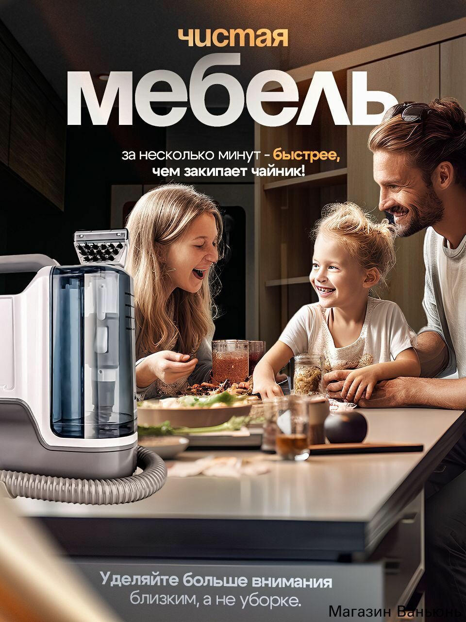 Моющий пылесос — фото 1