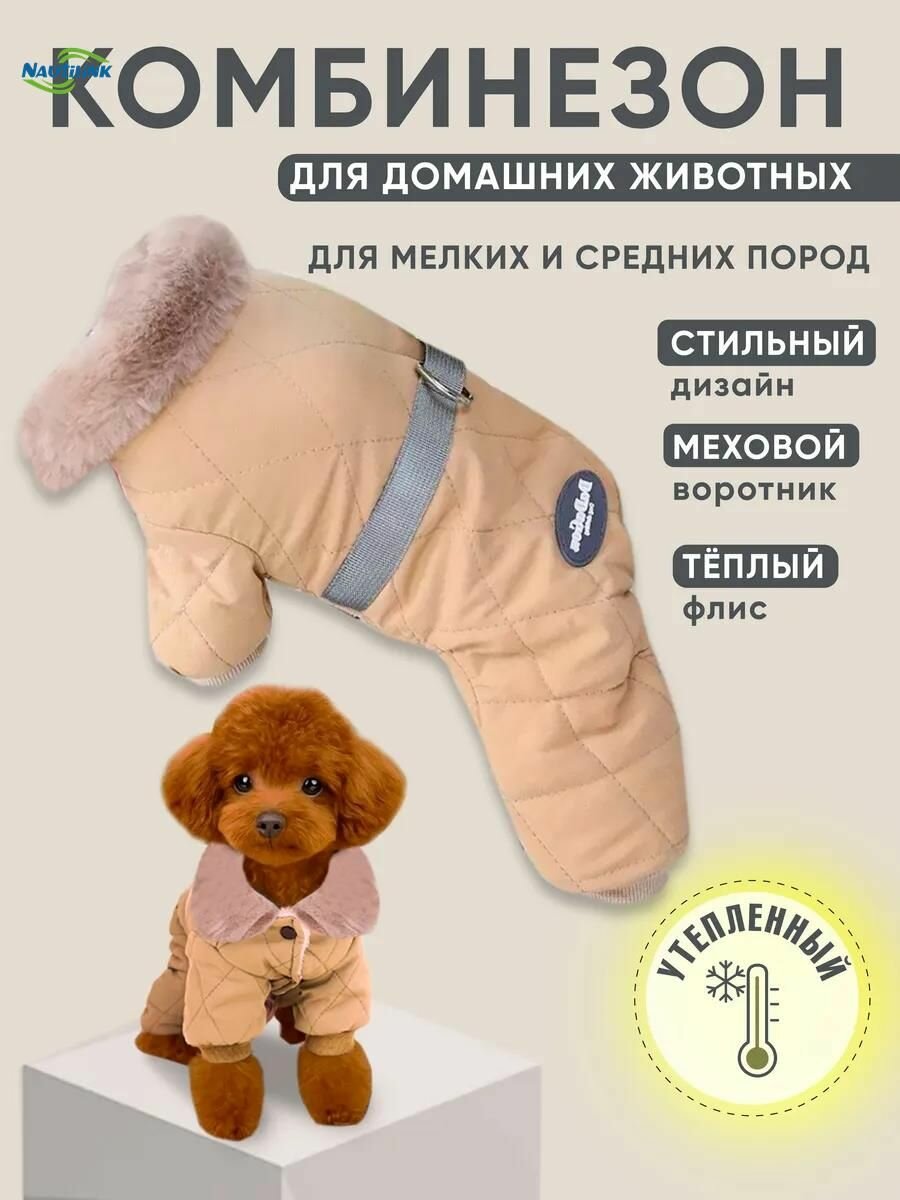 Зимняя утепленная одежда для собак: куртка на флисе с ручкой-петлей, ромбовидный узор, для такс и мелких пород