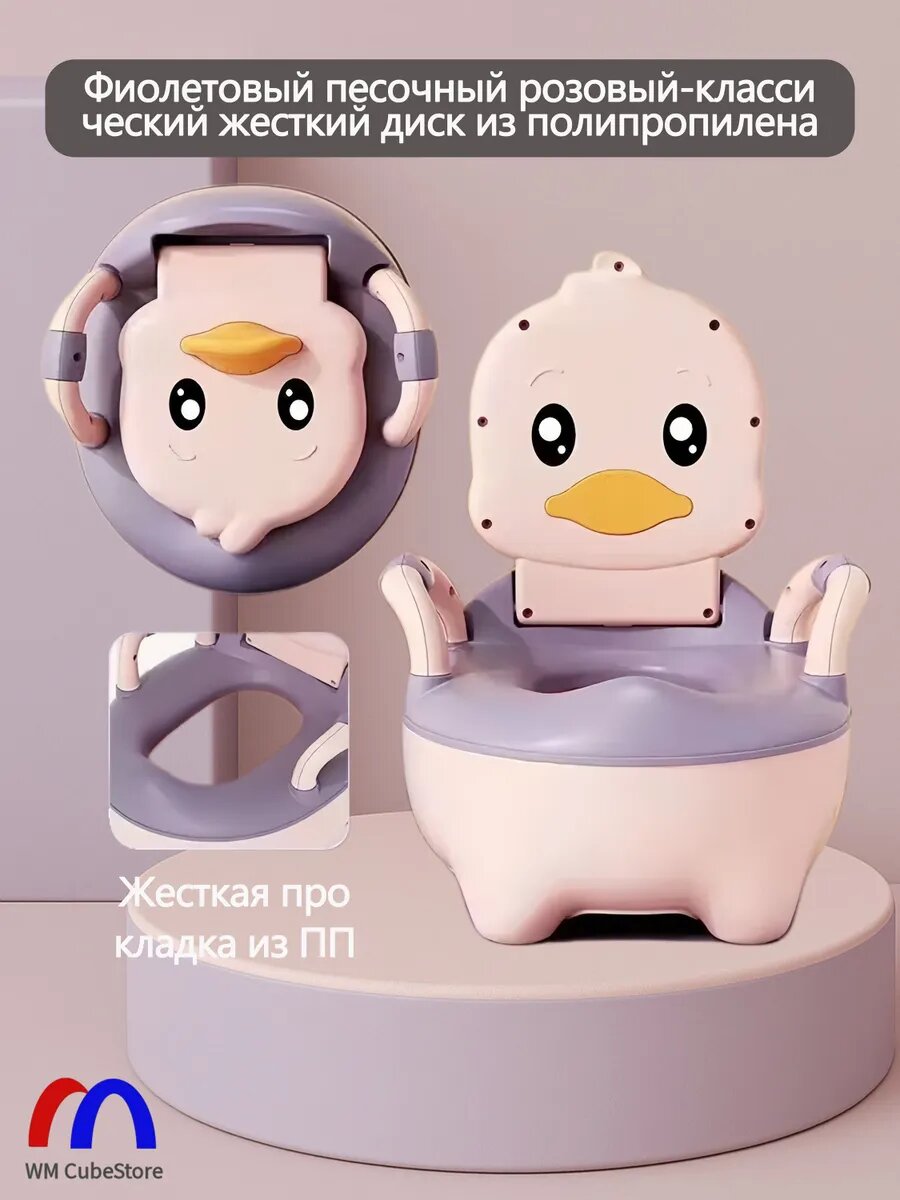 Горшок детский c мягким сиденьем, ручкой и крышкой, мягкое сиденье для мальчиков и девочек