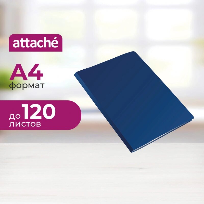 Скоросшиватель пластиковый с пружин. скорос-телем Attache экономи 0,4 синий