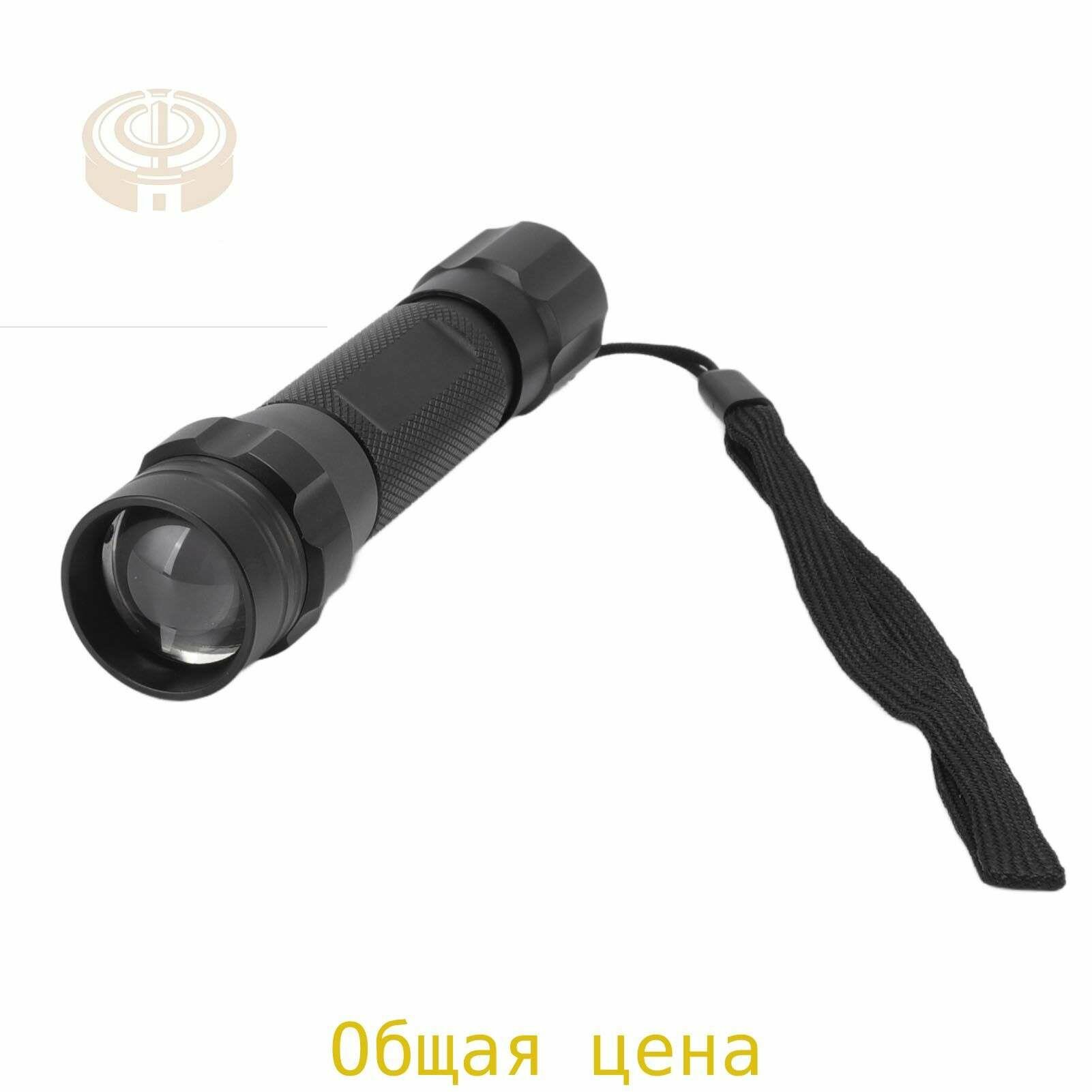 ИК-фонарик 940 нм