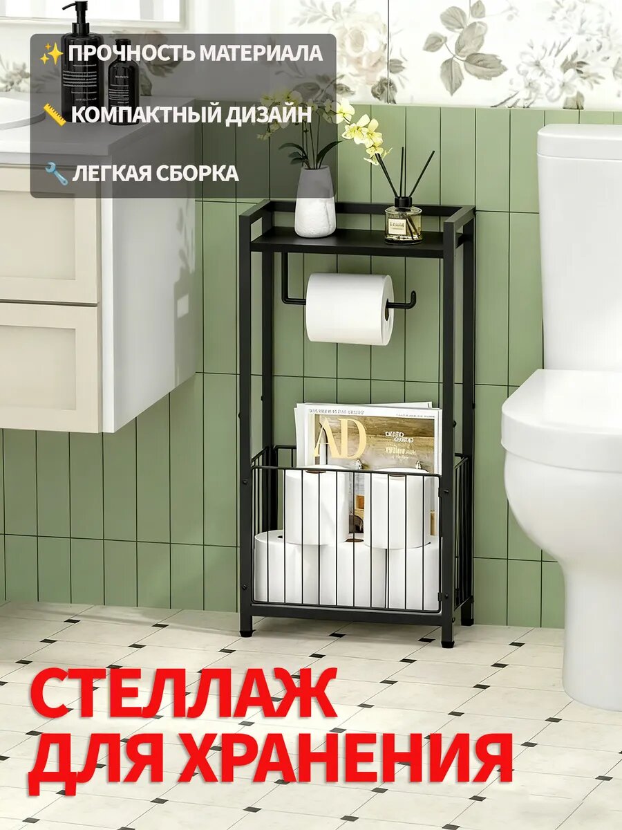 Держатель для туалетной бумаги