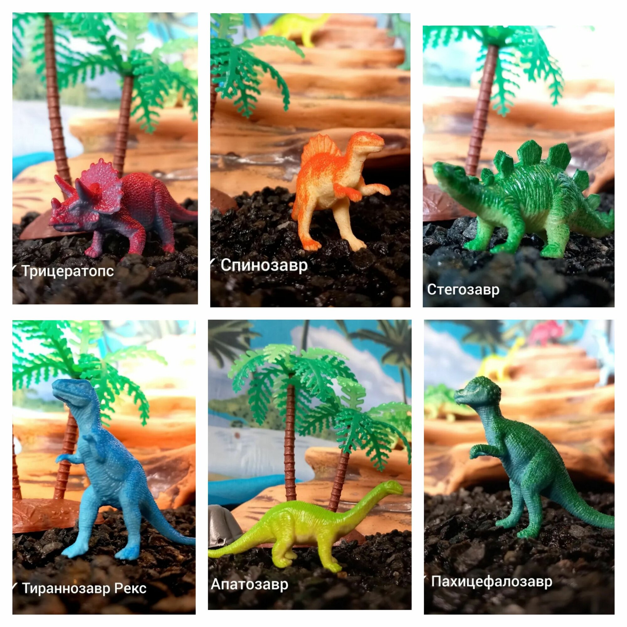 Фигуры животных Ледникового Периода. Динозавры, Игровой набор