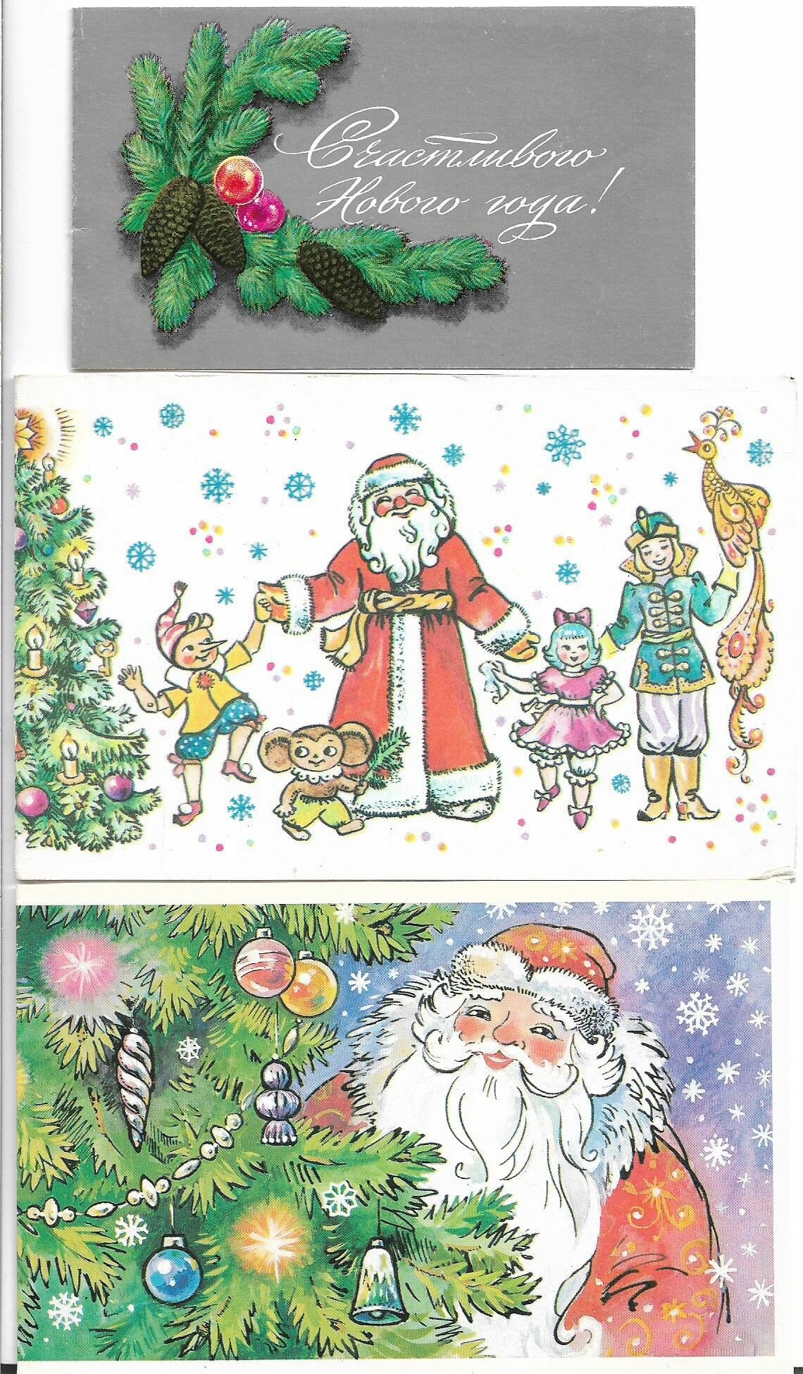Набор двойных открыток СССР. С Новым Годом! 1981 -1988 годов. 3 штуки.