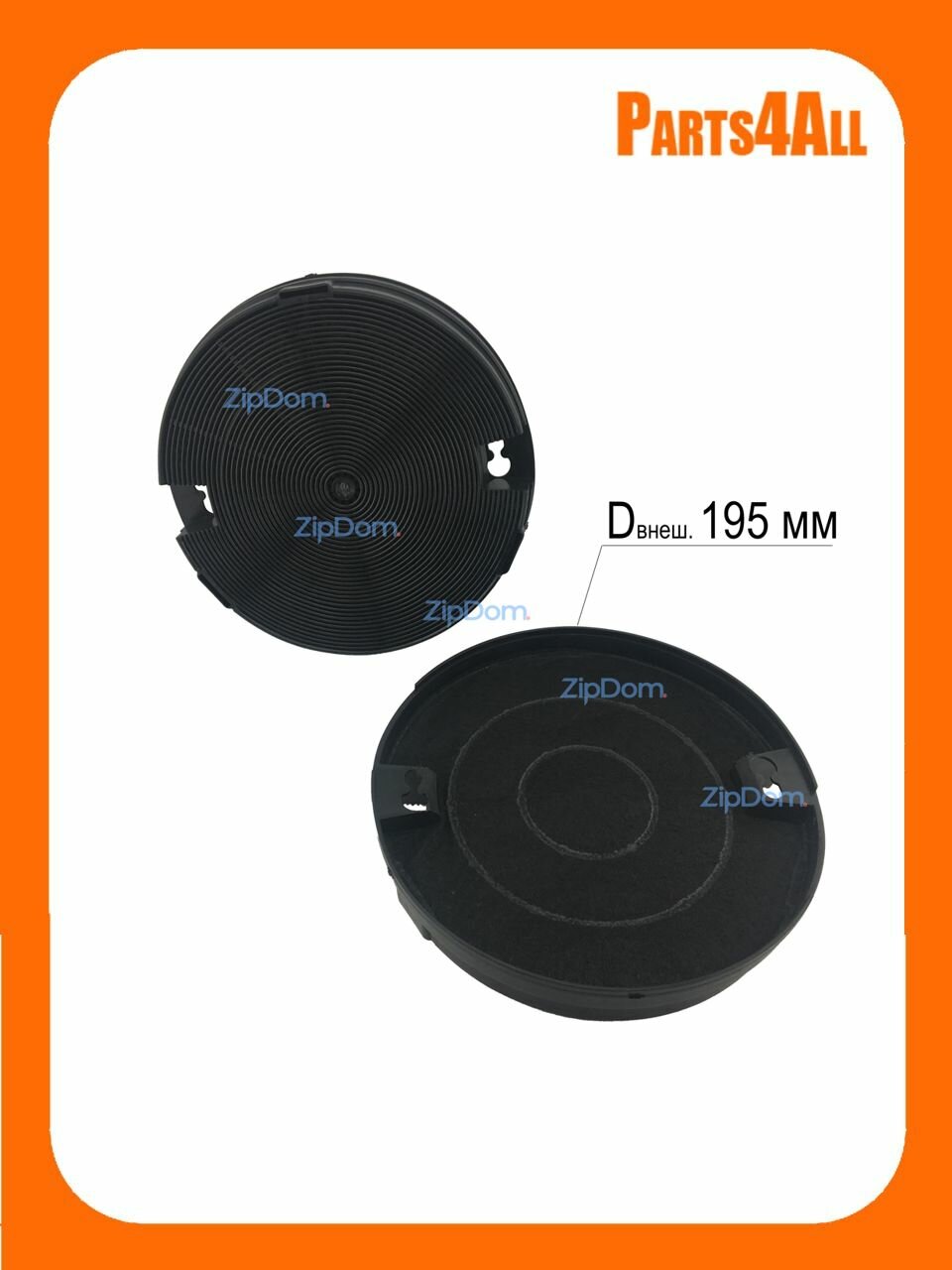 Фильтр угольный (комплект 2 шт), для кухонных вытяжки Ariston, Indesit, Gorenje, Elica, Ikea, Whirlpool 481249038013, C00115686, C00090942, CFC0140124, F00366