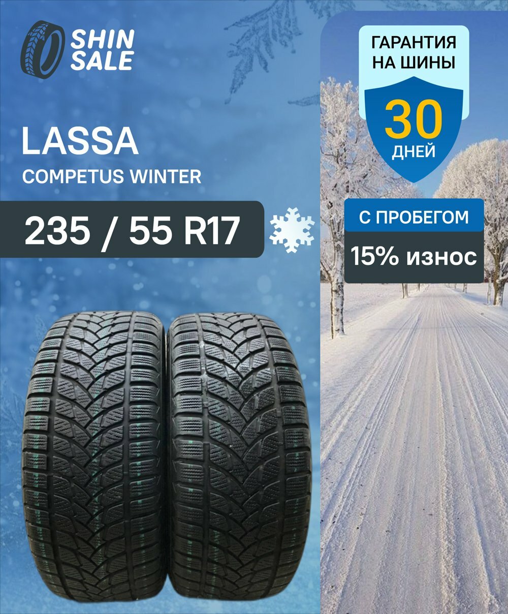 Зимние БУ шины нешипованные Lassa Competus Winter 235/55 R17 15.0% износ T0126462