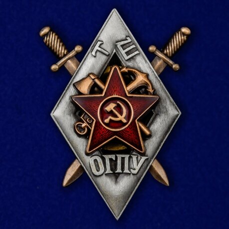 Муляж для окончивших Школу транспортного отдела огпу