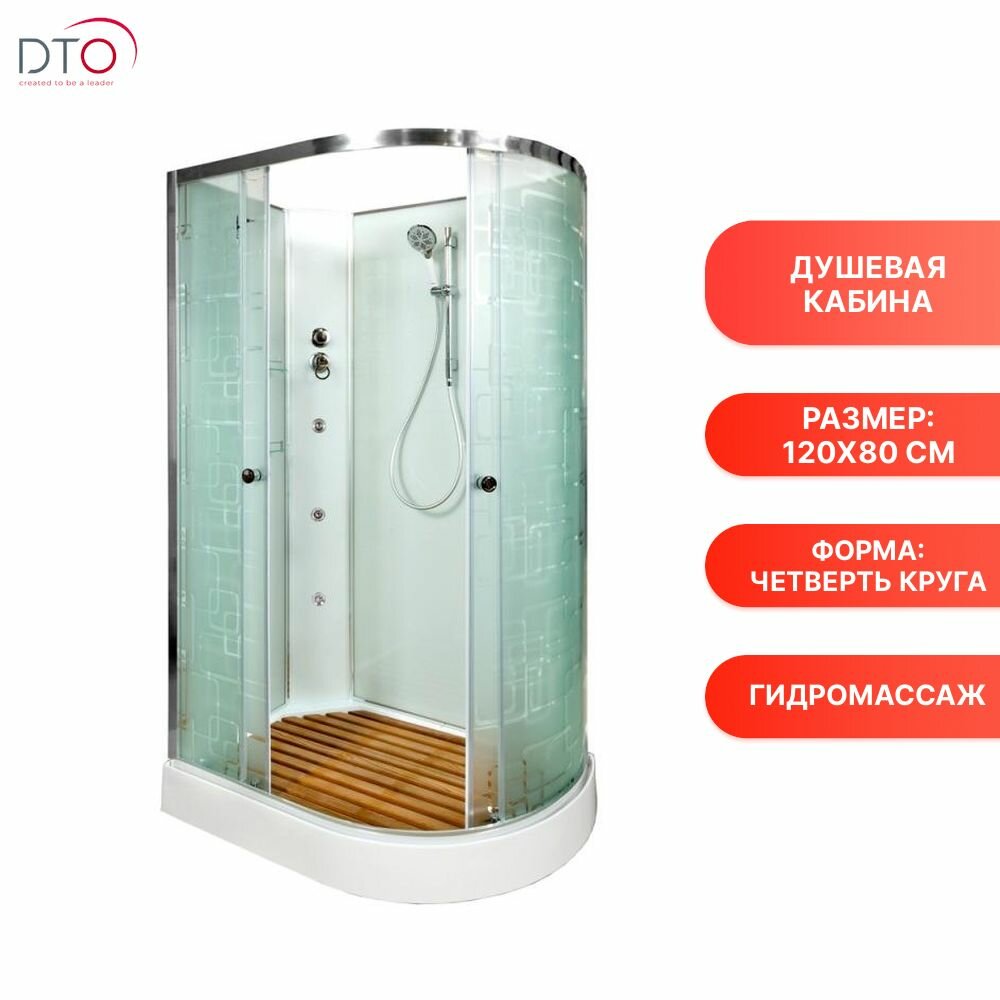 Душевая кабина DTO EM 1512 L N с гидромассажем, угловая (120x80)