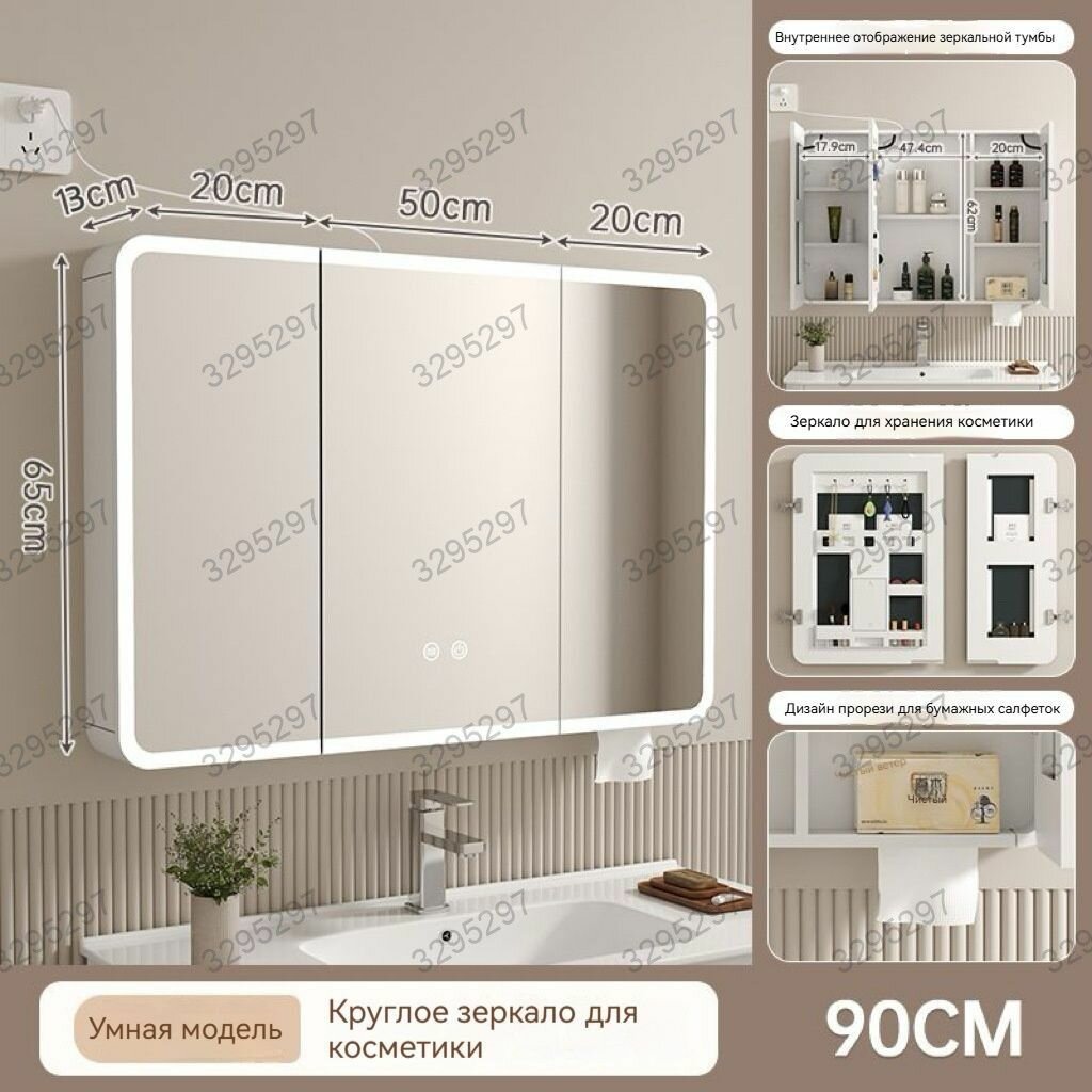 Зеркало-шкаф,90х11х65 см-