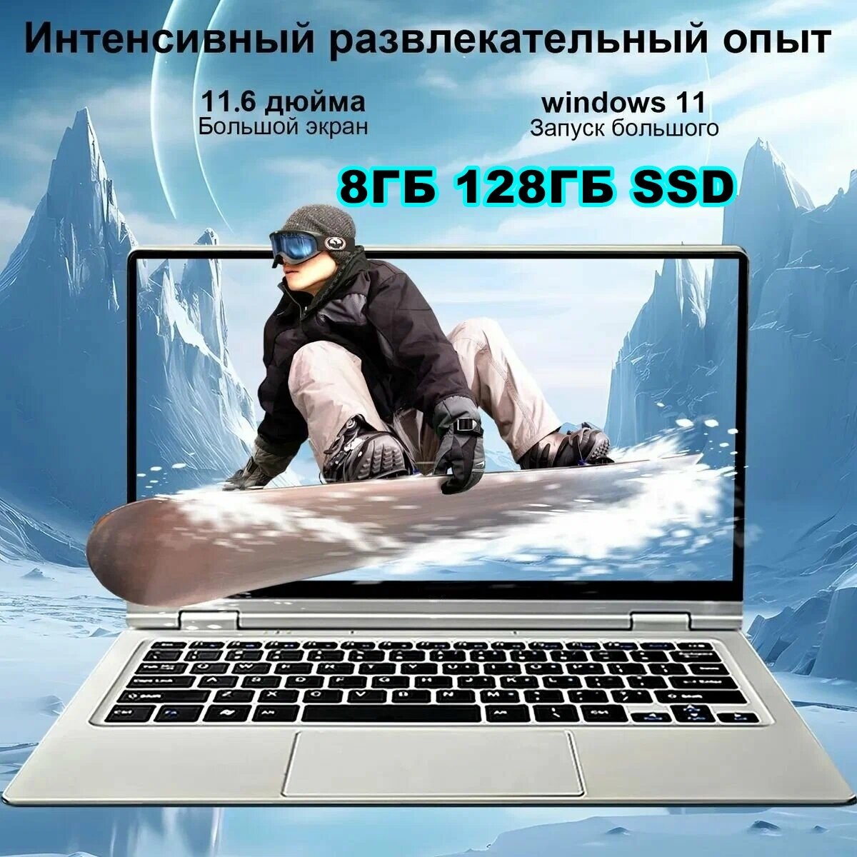 QMDZ 2 - в - 1 ноутбук - планшет 11.6" Intel N4020 RAM 8 ГБ 128 ГБ SSD Windows 11 Pro серебристый Русская раскладка