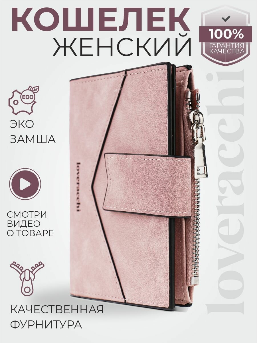Школьный ранец формованный с анатомической спинкой на ножках для девочек RAf-392-6/2