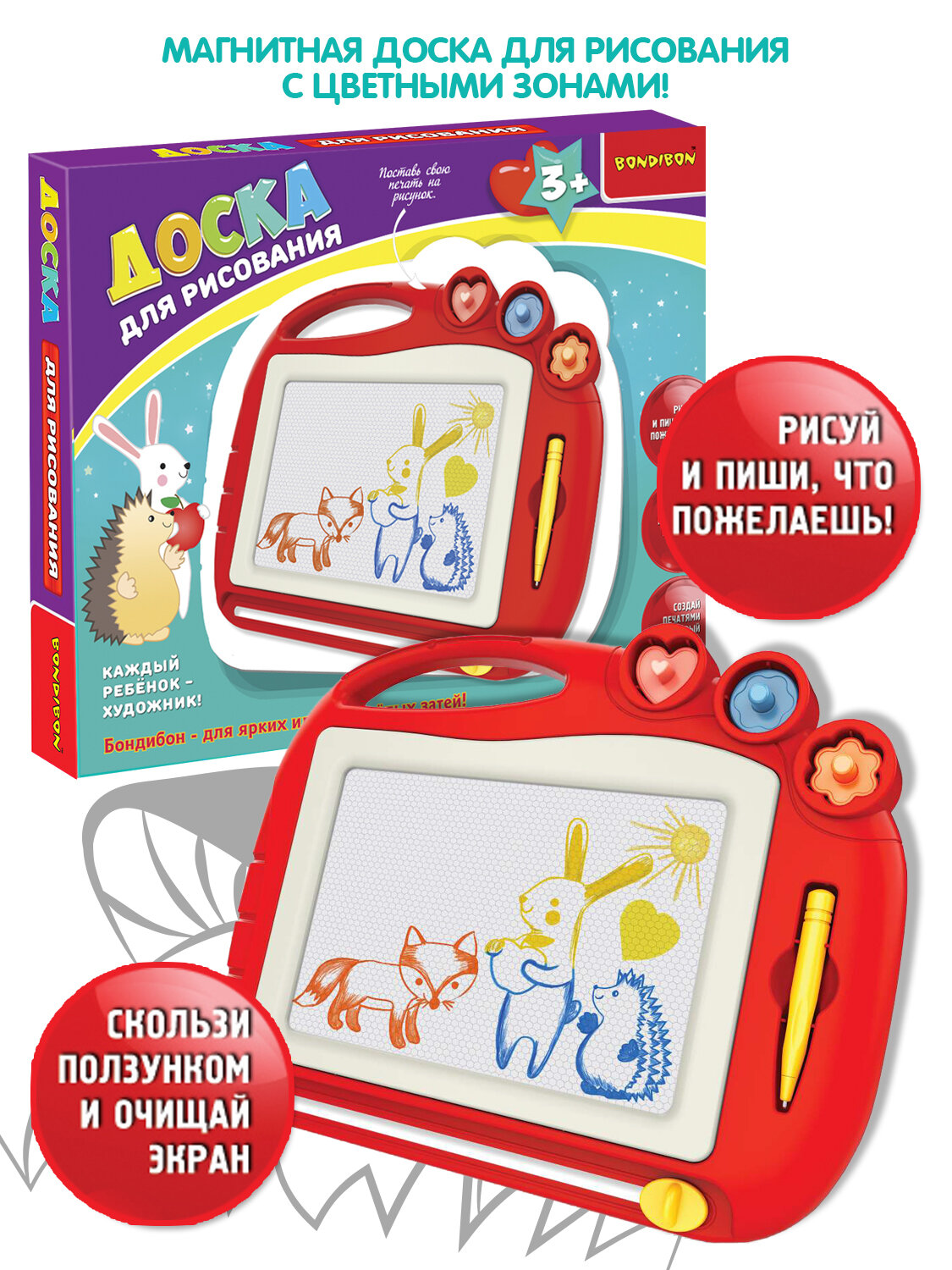 Доска для рисования Bondibon планшет со стилусом и 3 печатями, цветные изображения, Подарок для девочек
