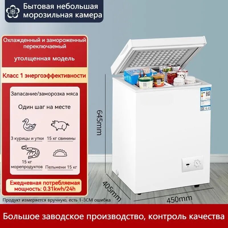 Морозильный ларь