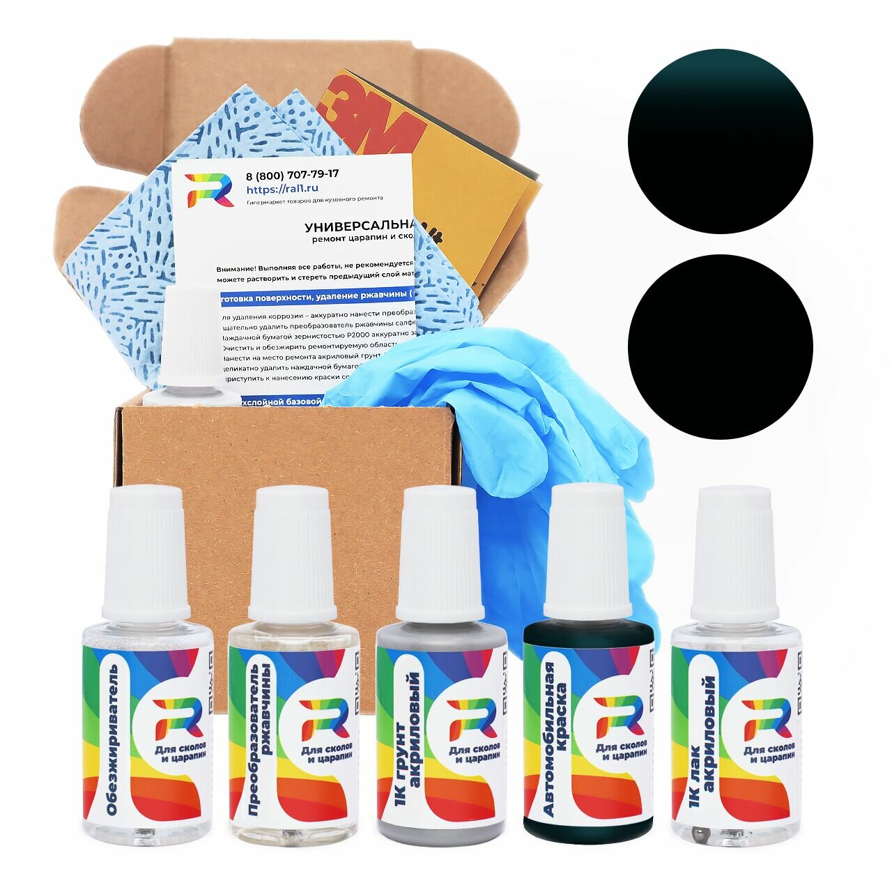 Ремкомплект VAZ 316 - Несси II для глубоких сколов и царапин с коррозией (Базовая краска, Двухслойный, Черный)