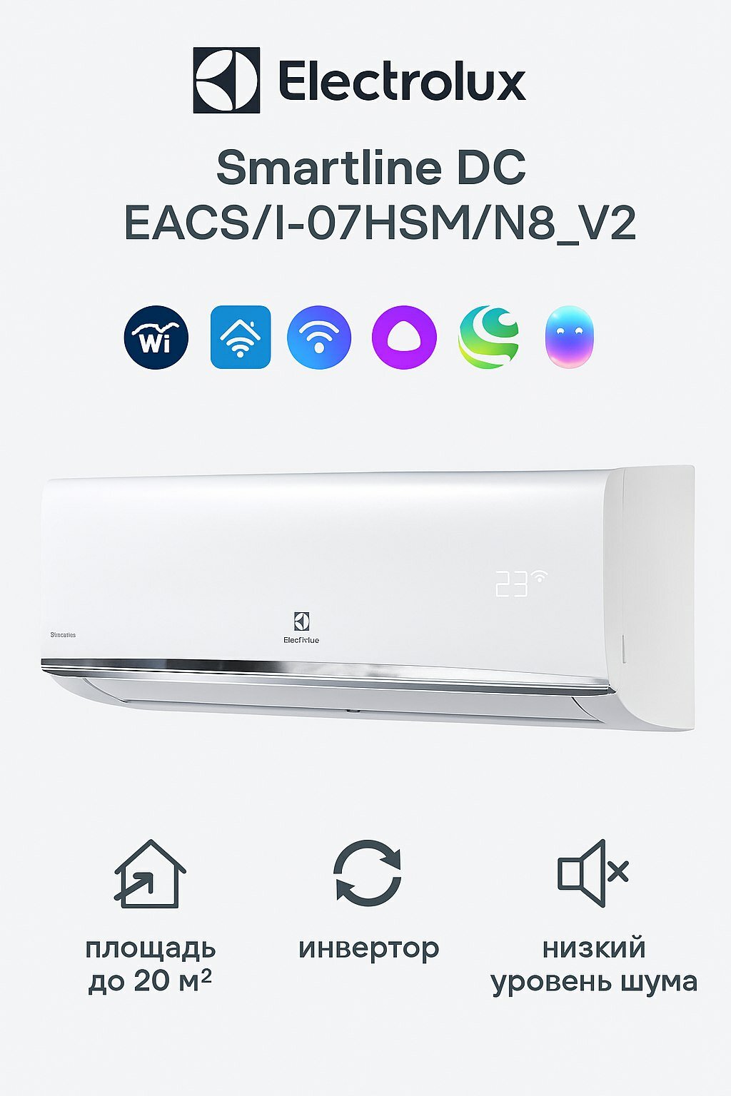 Сплит-система Electrolux EACS/I-07HSM/N8_V2 Smartline DC NEW (R32) инвертор