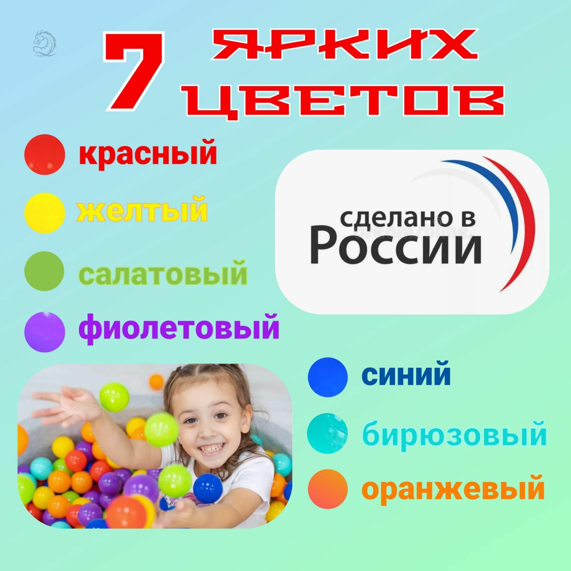 Набор разноцветных шариков для сухого бассейна 100 шт, 7 цветов, диаметр 5 см, для детских игр и развития