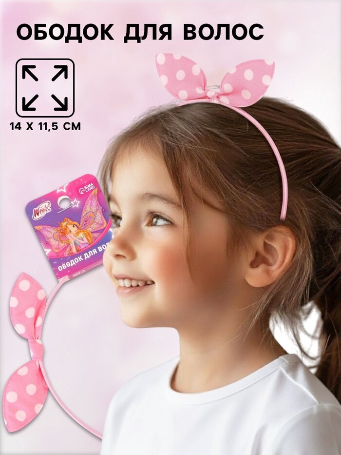 Ободок для волос «Бантик» розовый, Винкс