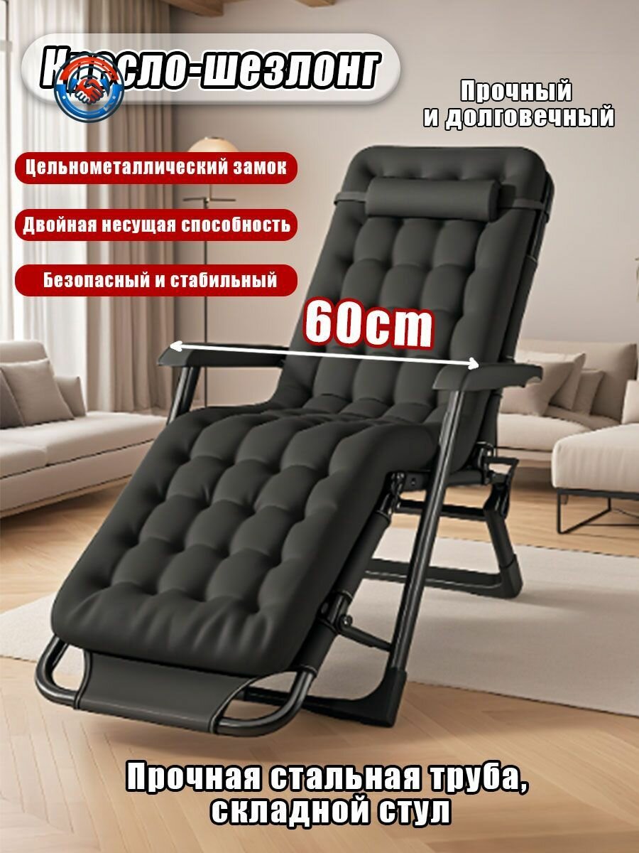 Раскладное кресло-кровать для дачи и дома, складное пляжное кресло-шезлонг с эргономичной спинкой, универсальное кресло для отдыха на балконе, в саду и на природе