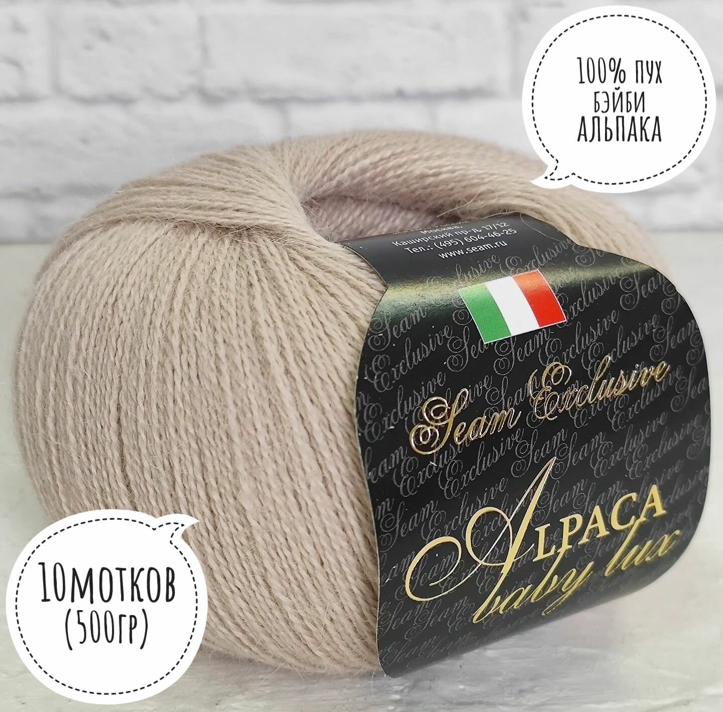 Альпака бэйби люкс 100% пух бэби альпака 50гр*400м*10шт беж/розовый 30