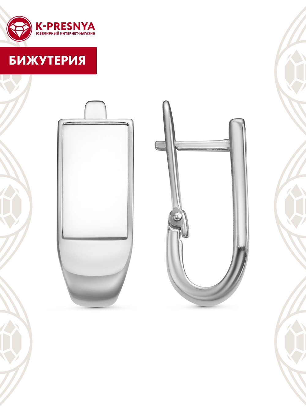 Серьги