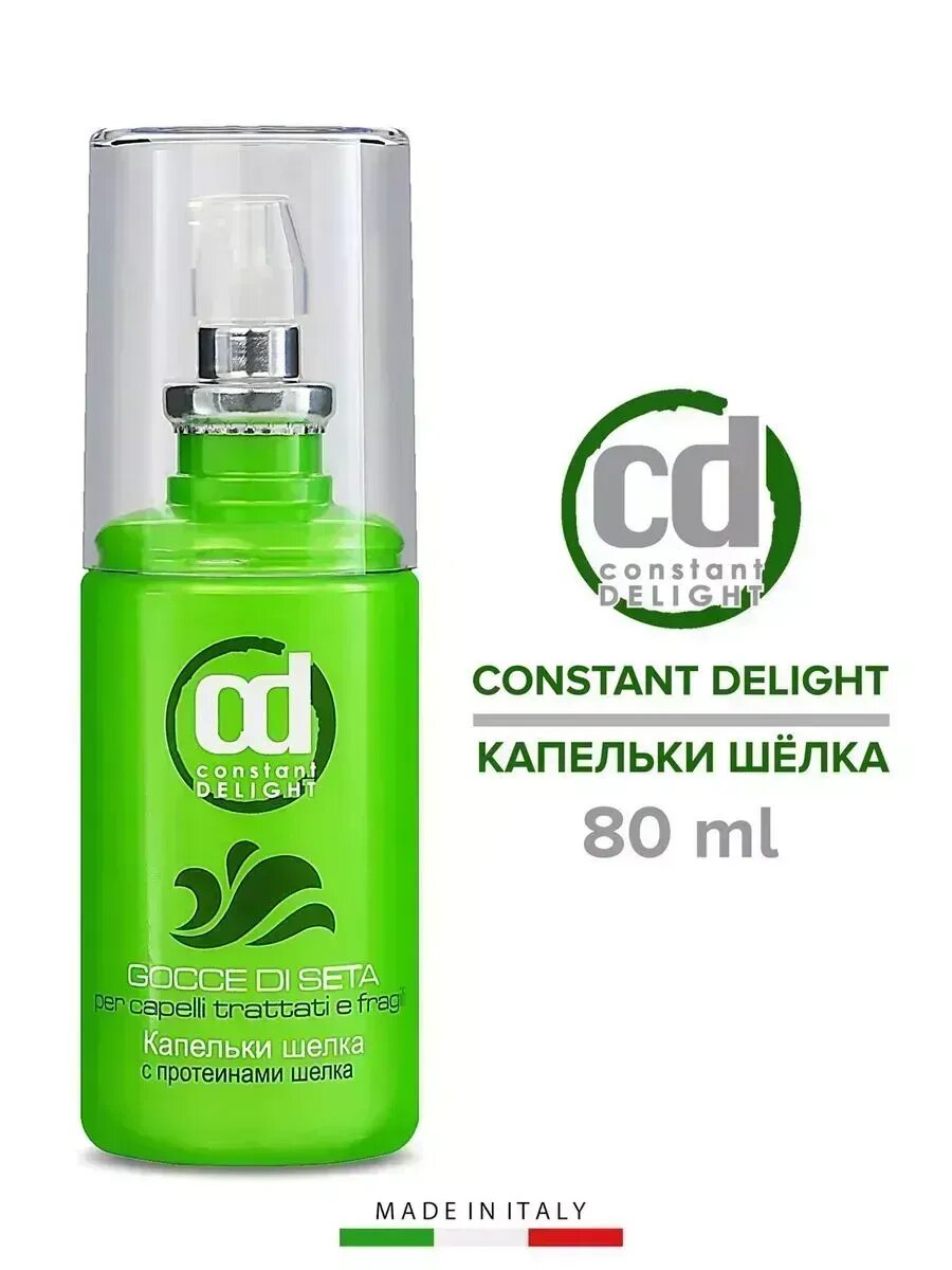 Constant Капельки шелка для волос с протеинами шелка, 80 мл