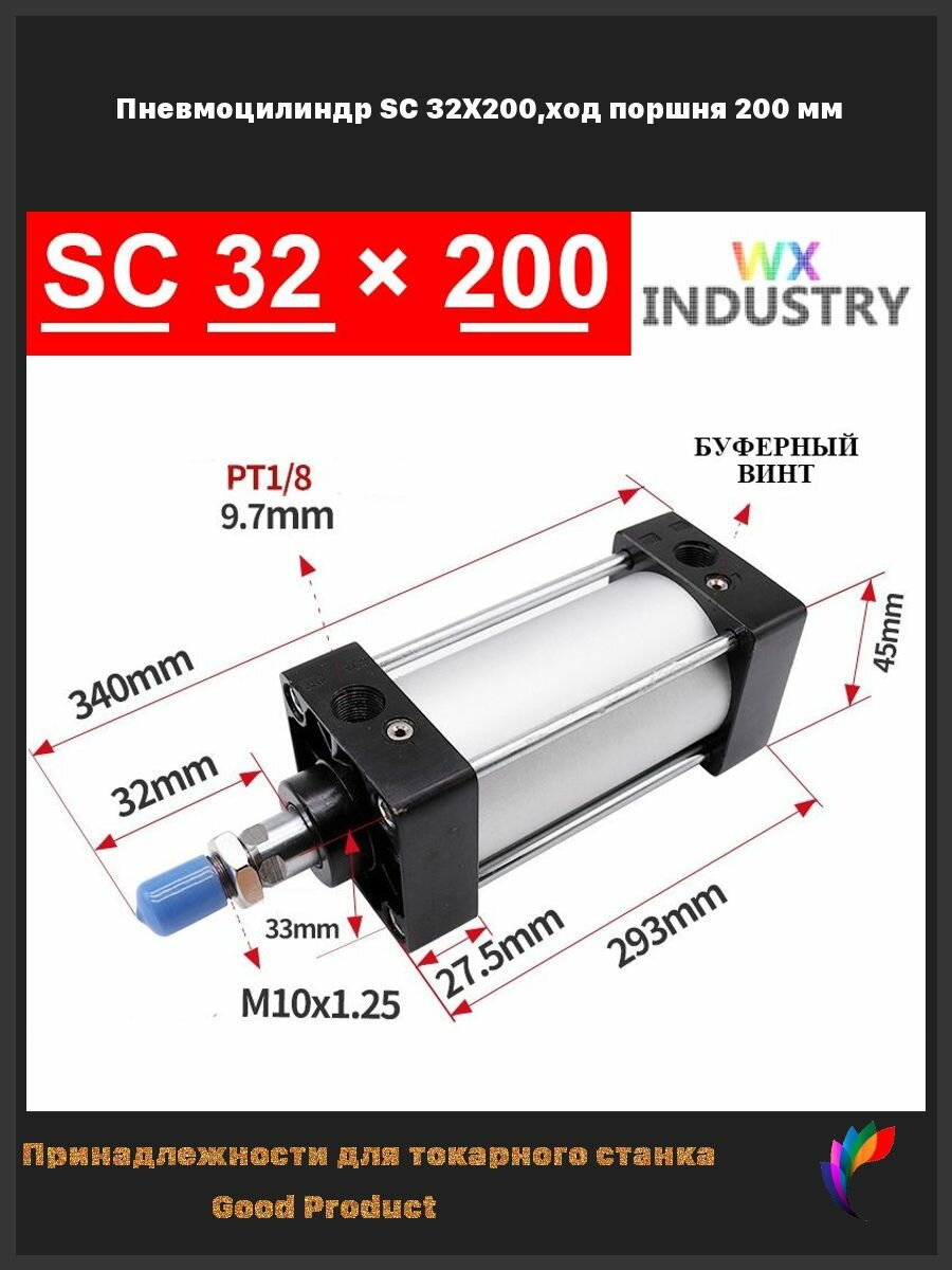 Пневмоцилиндр SC 32X200, ход поршня 200 мм