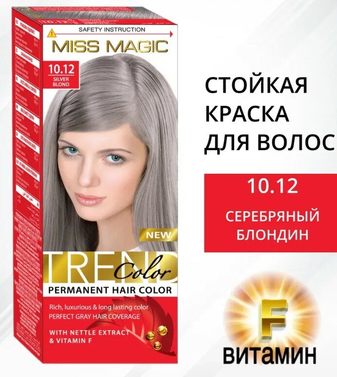 MISS MAGIC Стойкая краска для волос 10.12 - серебряный блондин