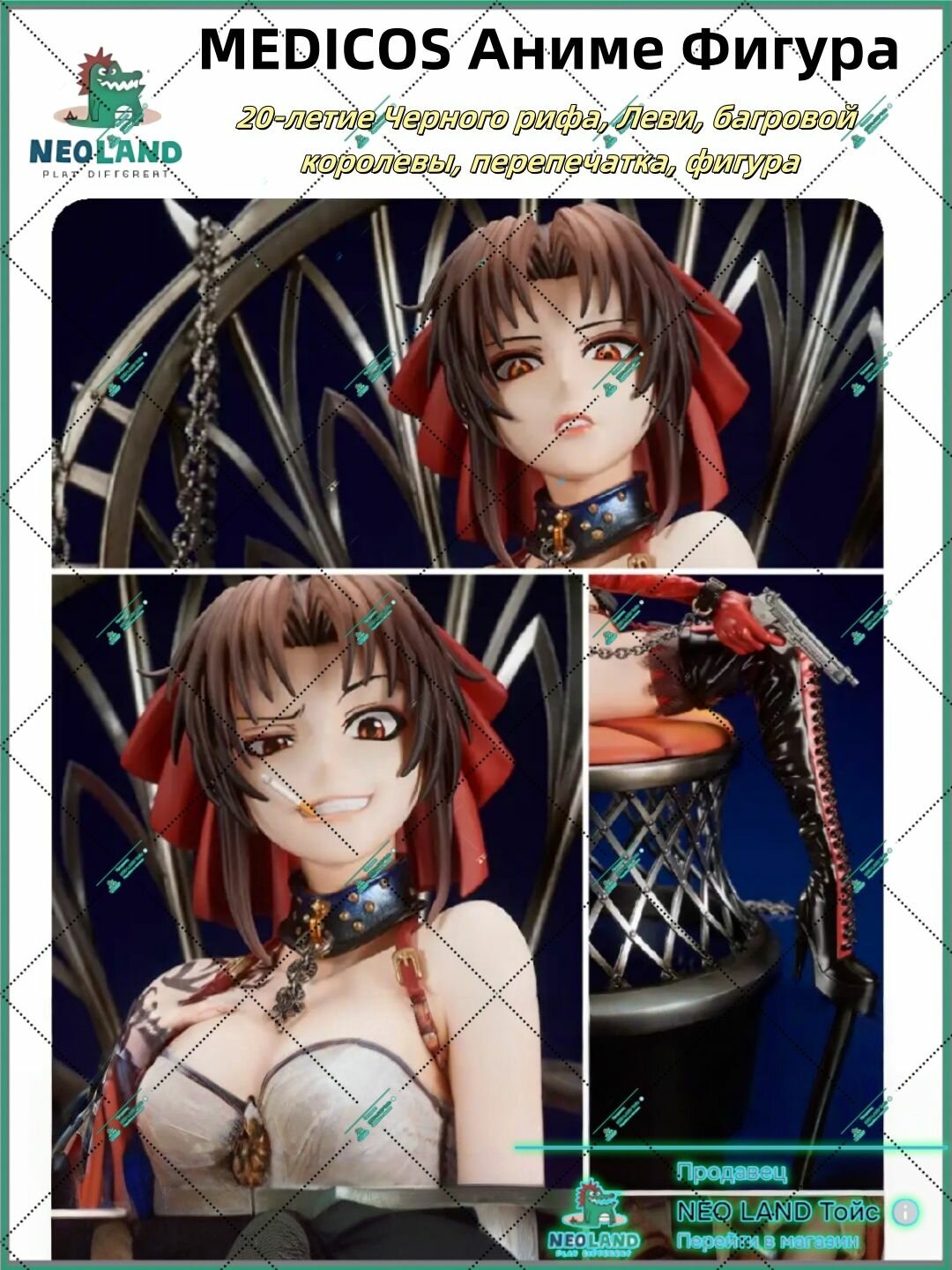 MEDICOS Аниме Фигура/20-летие Черного рифа, Леви, багровой королевы, перепечатка, фигура