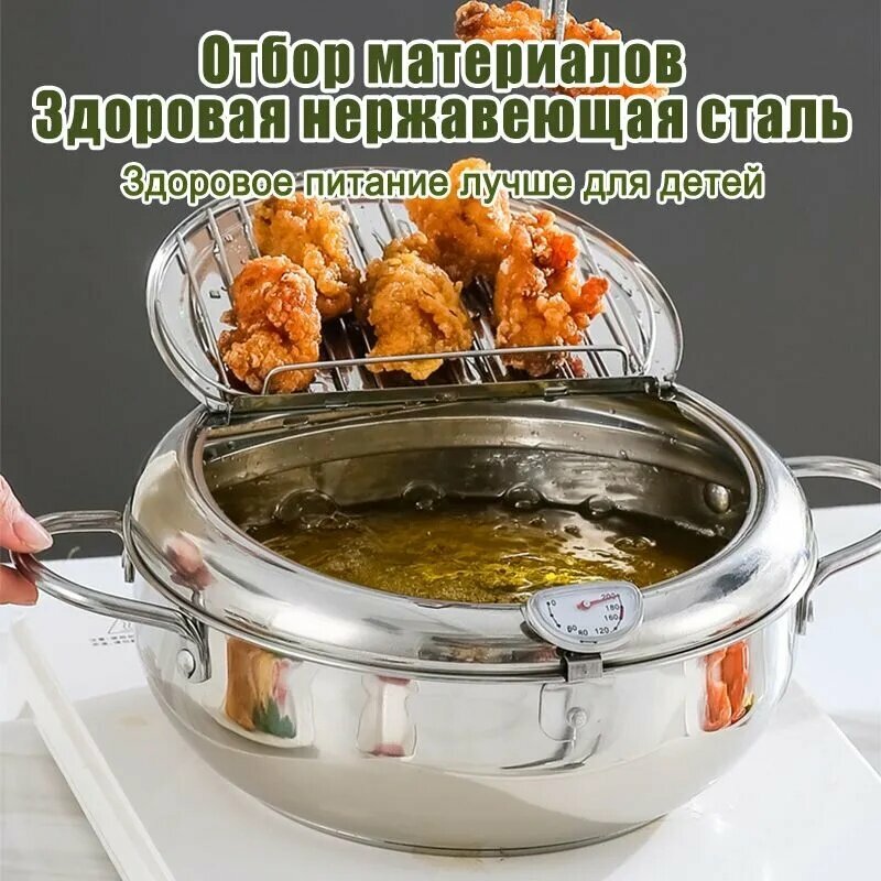 Бытовая мини-фритюрница из нержавеющей стали, фритюрница с термометром, многофункциональная кухонная утварь