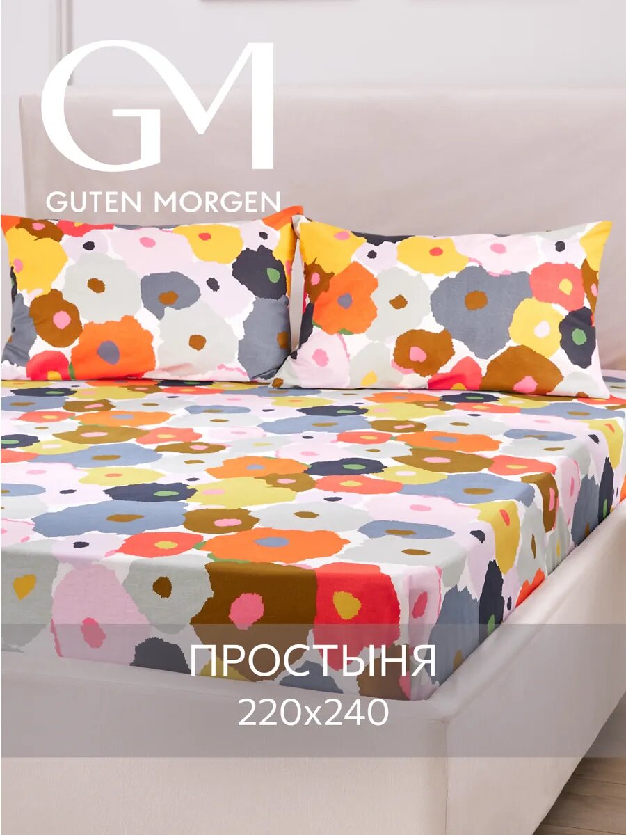 Простынь евро 220х240 см