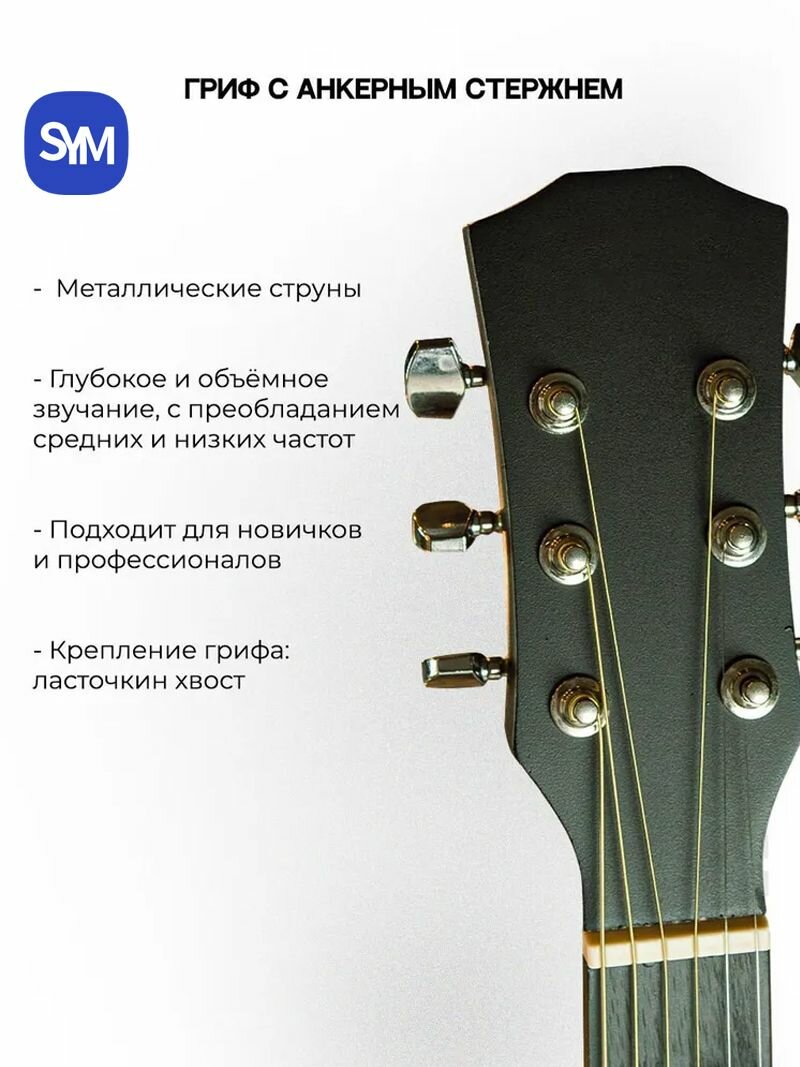 Акустическая гитара — фото 1