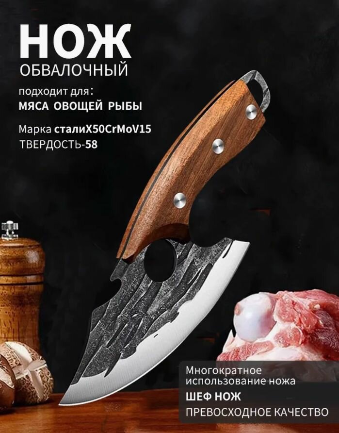 Благодаря разделке мяса нож для рыбы 21.75cm