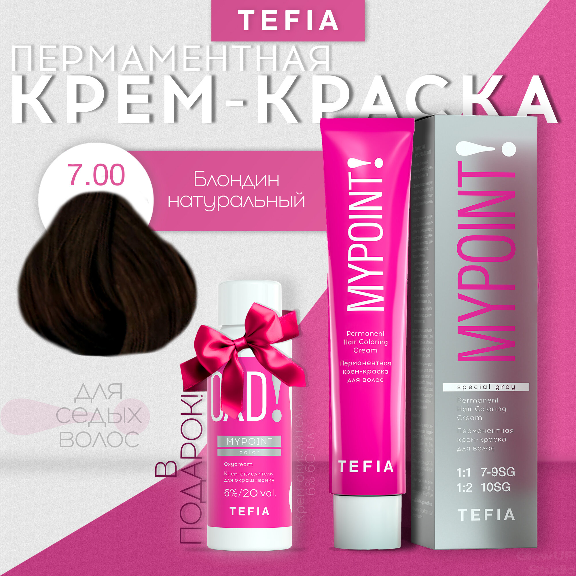 TEFIA Mypoint Перманентная крем-краска для волос, 7.00 блондин натуральный для седых волос, 60 мл