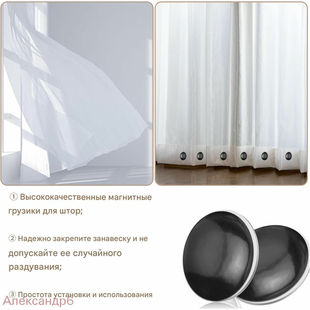 Аксессуар для штор — фото 1